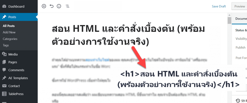 สอน HTML และคำสั่งเบื้องต้น (พร้อมตัวอย่างการใช้งานจริง)