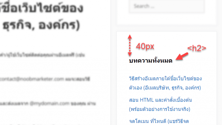 CSS คืออะไร สอนเขียนภาษา CSS (เรียนแล้วนำไปใช้งานได้จริง)