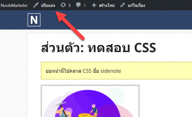 CSS คืออะไร สอนเขียนภาษา CSS (เรียนแล้วนำไปใช้งานได้จริง)