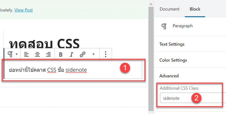CSS คืออะไร สอนเขียนภาษา CSS (เรียนแล้วนำไปใช้งานได้จริง)