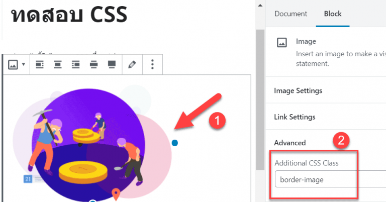 CSS คืออะไร สอนเขียนภาษา CSS (เรียนแล้วนำไปใช้งานได้จริง)
